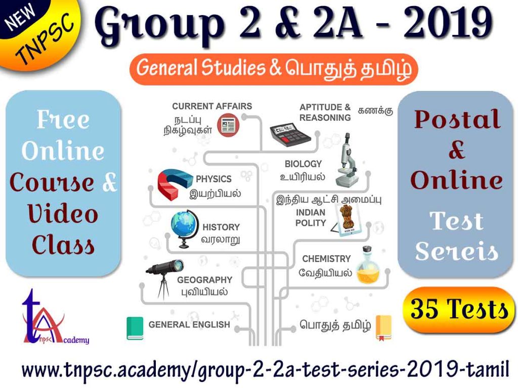 TNPSC Group 2 & 2A Preparation - Where to Study by TNPSC.Academy